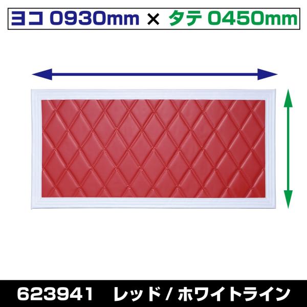 【お取り寄せ商品】メーカー有りきり在庫で終了商品の超特価品となります！後ろ姿をスマートに！3分割用の真ん中に使用する補修品となります。3分割式の長泥除けはデファレンシャルギア（通称デフ）周辺の泥汚れや部品を隠しトラックの後ろ姿をスッキリと整...