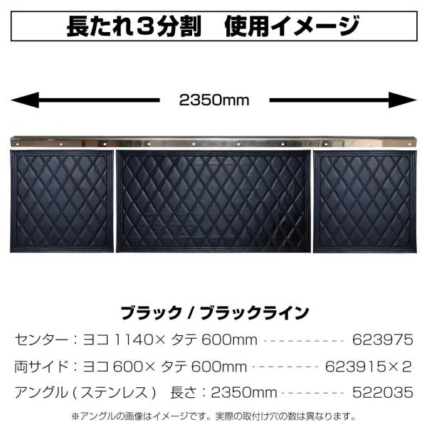 【メーカー直送商品　法人のみ発送可能】メーカー在庫限りで終了商品！後ろ姿をスマートに！3分割式の長泥除けはデファレンシャルギア（通称デフ）周辺の泥汚れや部品を隠しトラックの後ろ姿をスッキリと整頓された綺麗な印象を与えます。また、1枚物の長た...