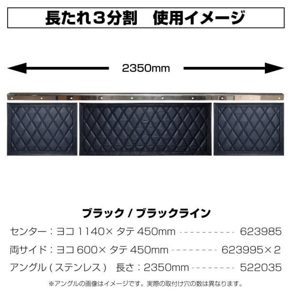 【メーカー直送商品　法人のみ発送可能】メーカー在庫限りで終了商品！後ろ姿をスマートに！3分割式の長泥除けはデファレンシャルギア（通称デフ）周辺の泥汚れや部品を隠しトラックの後ろ姿をスッキリと整頓された綺麗な印象を与えます。また、1枚物の長た...