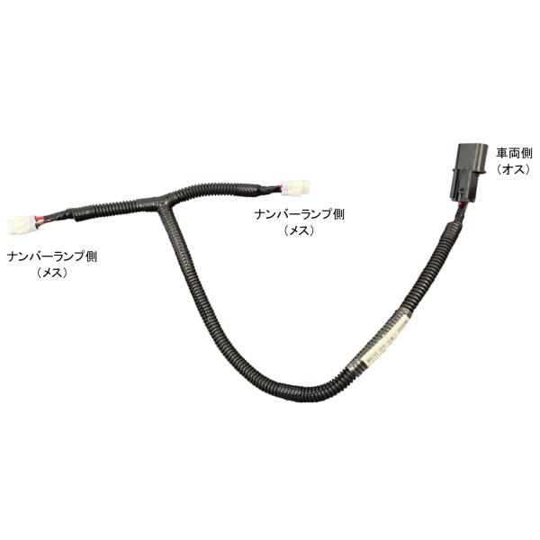 【特徴(製品説明)】　LSL-1014AV ECE認証LEDナンバー灯の配線をコネクター化できます。　車種・仕様に合わせてお選びください。（一部適合しない車種があります。）【仕様】　ナンバー灯2灯仕様  /  三菱大・中型車用【適合商品】 ...