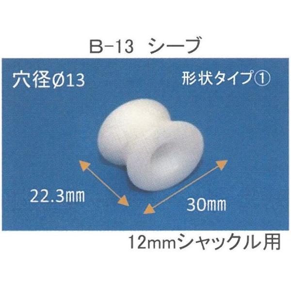 積載車キャリアカー用部品　固縛用パーツ劣化・摩耗・消耗した時の交換部品！12mmシャックル用【サイズ】　22.3mm×直径30mmφ　穴径13mmφ【数量】　1個単位※複数必要な場合　ヤフオクはシステム上複数落札が出来ない為　ヤフーショッピ...