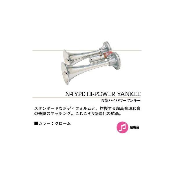 お取り寄せ商品【カラー】　クローム【電圧】　24V【サウンドレベル】　超高音域和音　【商品サイズ】　240mm【重量】　1250g【メーカー】　日建　NIKKEN【注意事項】・取り寄せ商品のため入荷まで1週間ほどかかります　メーカー欠品の場...