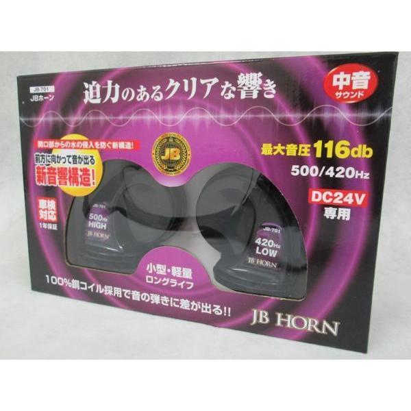 【特徴】　開口部からの水の侵入を防ぐ新構造！　100%銅コイル採用で音の弾きに差が出る！　迫力のあるクリアな響き　前方に向かって音が出る新音響構造！【仕様】　電源：DC24V専用　周波数：500Hz±20Hz(High)  420Hz±20...