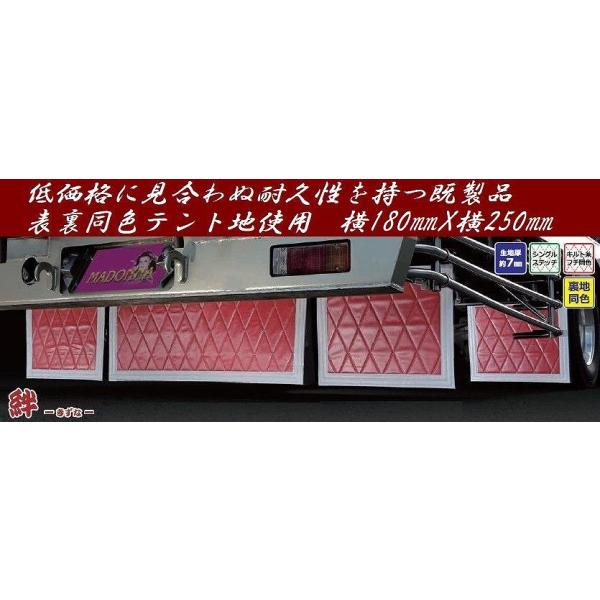 【お取り寄せ商品】泥除けはトラックパーツの中で最も過酷な場所に装着されるアイテムです雨や雪の走行時は絶えず、水しぶき、泥や雪を受け止め、快晴時には強烈な紫外線にさらされます当製品はテント地を贅沢に表裏で使用し、低価格でありながら耐久性と実用...