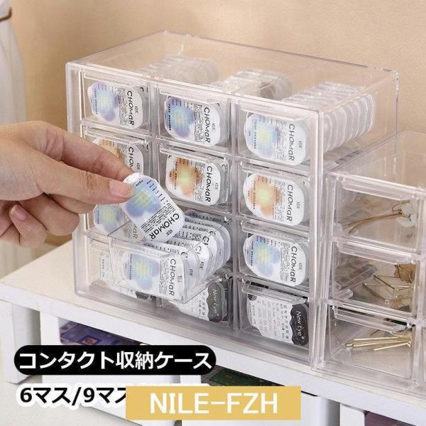 引き出し式で取り出しも便利なコンタクト収納ケースです。中身も見えて便利なクリアタイプ◎【サイズについて】画像をご参照ください。【素材について】PS（ポリスチレン）【カラーについて】生産ロットにより柄の出方や色の濃淡が異なる場合がございます。...