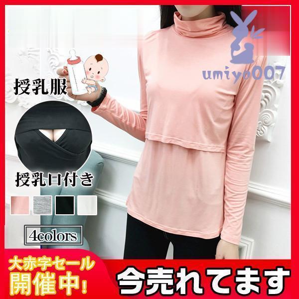 商品詳細：カラー：/グレー/ピンク/ブラック/ホワイトサイズ：/M/L/XL【商品説明】授乳口ありの可愛い授乳シャツ登場。ジャンスカやキャミワンピースのインナーにもおすすめ。幅広く着回せます。伸縮性に優れた柔らかい素材で、着心地が抜群◎【素...