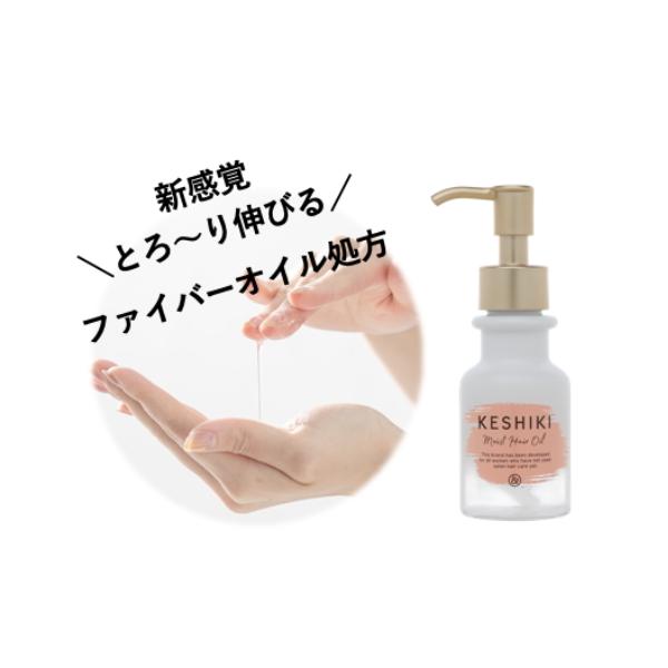 ■商品名:アンドナイン　ケシキ　モイストリペアヘアオイル 　78mL■説明:とろ〜り伸びる新感覚ファイバーオイル　毛先に均等になじんで密着しダメージ補修“とろ〜り”伸びるファイバーオイル処方で、髪のダメージ部分に均等になじみ、1本1本をつる...