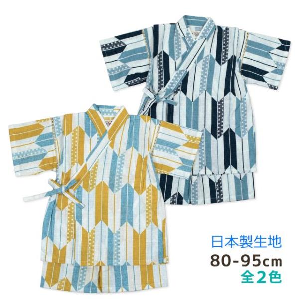 ▼　商品説明日本製 生地使用 綿100％ サザンクロス地 矢絣柄 甚平 。和風でおしゃれな矢がすり柄の 上下セット です。安心の日本製綿100％生地使用です。トップスは、内側にも紐が付いていて着崩れしにくく、袖の切替部分は、千鳥かがりとなっ...