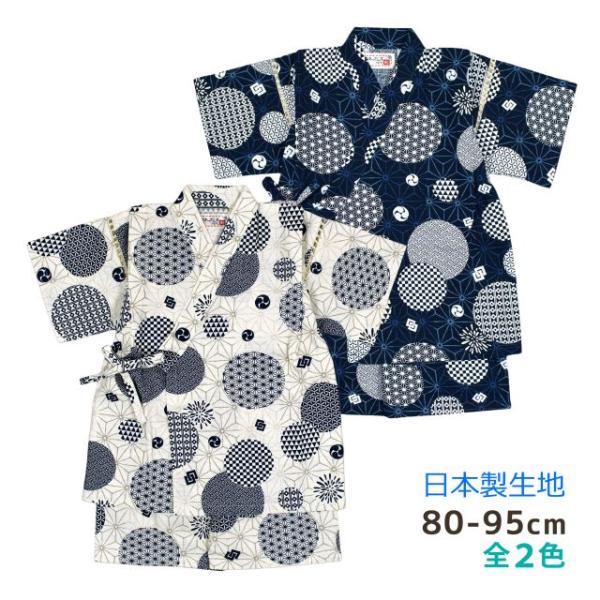 ▼　商品説明日本製 生地使用 綿100％ サザンクロス地 麻柄 水玉 甚平 。麻柄地に矢絣、市松模様の水玉柄がおしゃれな じん平 上下セット です。安心の日本製 綿100％生地使用です。トップスは、内側にも紐が付いていて着崩れしにくく、袖の...