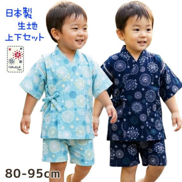 ▼　商品説明日本製の生地使用 綿100％ 北欧花火柄 甚平 。大小様々な花火のプリントがおしゃれなじん平上下セットです。安心の日本製 綿100％サザンクロス 生地使用です。トップスは、内側にも紐が付いていて着崩れしにくく、袖の切替部分は、千...