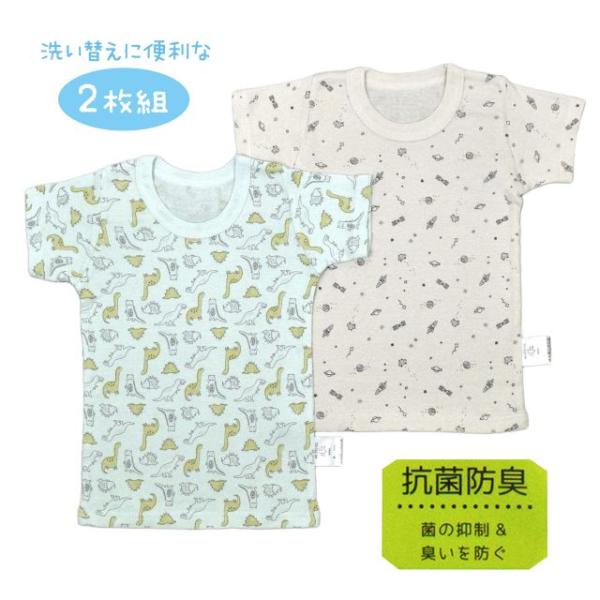 ▼　商品説明抗菌防臭 綿100％ 柄違い 半袖シャツ 2枚組 。恐竜 ロケット 柄違いの 半袖Tシャツ です。菌の抑制、臭いを防ぐ抗菌防臭。2柄 2枚セット なので洗い替えにおすすめです。着丈は  長めでおなかや背中が出にくい安心丈。綿10...