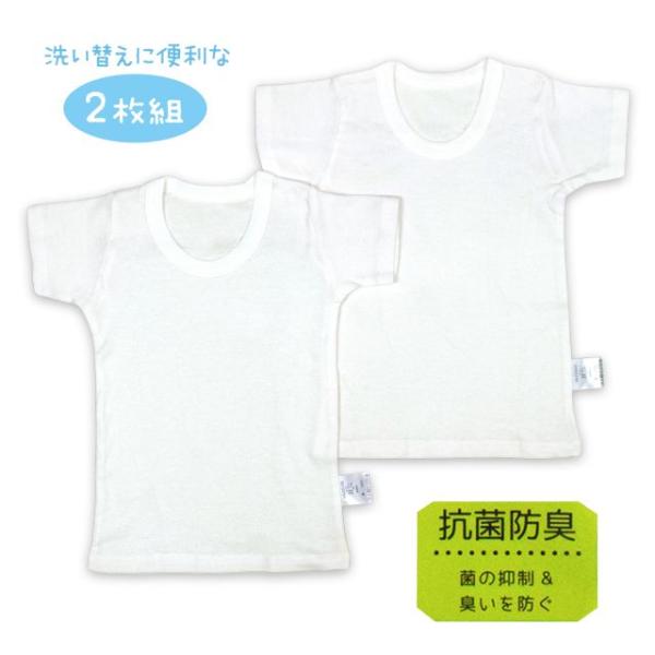 ▼　商品説明抗菌防臭 綿100％ 白無地 半袖シャツ 2枚組 。白無地 半袖スリーマー です。菌の抑制、臭いを防ぐ抗菌防臭。2枚セット なので洗い替えにおすすめです。着丈は長めでおなかや背中が出にくい安心丈。綿100％素材でお肌にやさしく、...