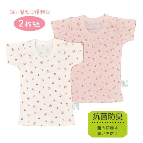 ▼　商品説明抗菌防臭 綿100％ 柄違い 半袖シャツ 2枚組 。いちご 小花 柄違いの 半袖スリーマー です。菌の抑制、臭いを防ぐ抗菌防臭。2柄 2枚セット なので洗い替えにおすすめです。着丈は長めでおなかや背中が出にくい安心丈。綿100％...