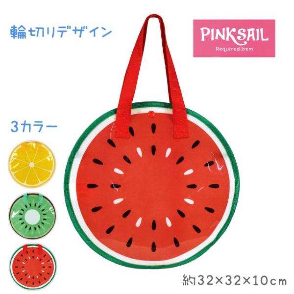 ▼　商品説明スイカ柄 サークル型 ビーチバッグ  。輪切りにカットされた スイカの丸い形が かわいい ビニールバッグ です 。マチがあるのでタオルや水着、着替えなどもたっぷり入ります。中身も見えにくく、上部にはワンボタン付きで中身が飛び出し...
