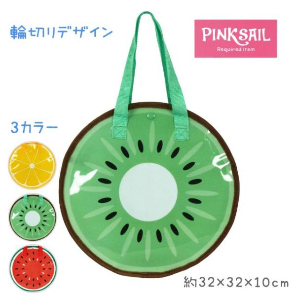▼　商品説明キウイ柄 サークル型 ビーチバッグ  。輪切りにカットされたキウイ型の かわいい ビニールバッグ です 。マチがあるのでタオルや水着、着替えなどもたっぷり入ります。中身も見えにくく、上部にはワンボタン付きで中身が飛び出しずらくな...