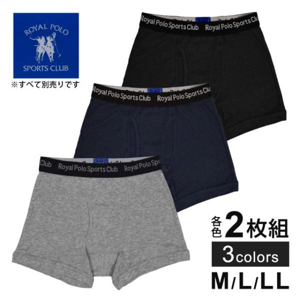 ▼　商品説明ロイヤルポロ 2枚組 無地 ボクサーブリーフ 。綿混素材で肌ざわりが柔らかく、ソフトな履き心地。 洗い替え に重宝する同色 2枚セット 。ウエストの英字がおしゃれな シンプル なパンツです。前開きタイプ 。※ ジュニア スクール...