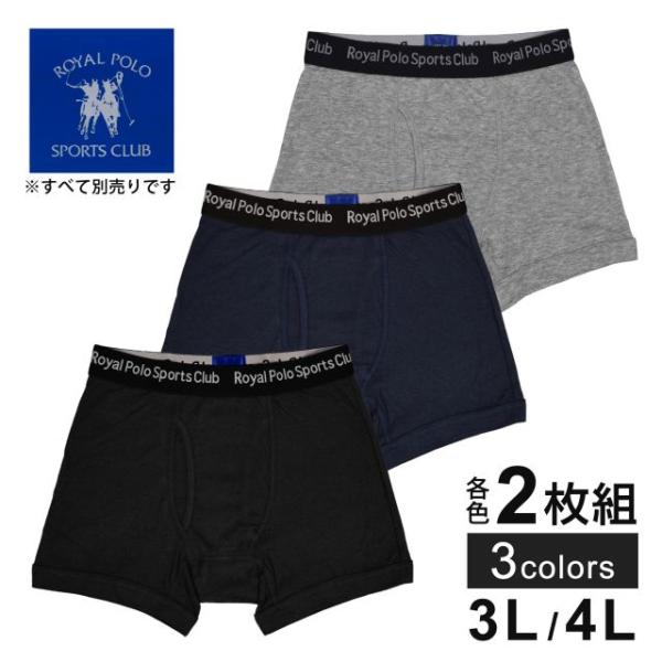 ▼　商品説明ロイヤルポロ 大きいサイズ 2枚組 無地 ボクサーブリーフ 。綿混素材で肌ざわりが柔らかく、ソフトな履き心地。 洗い替え に重宝する同色 2枚セット 。ウエストの英字がおしゃれな シンプル なパンツです。前開きタイプ 。 ※ ジ...