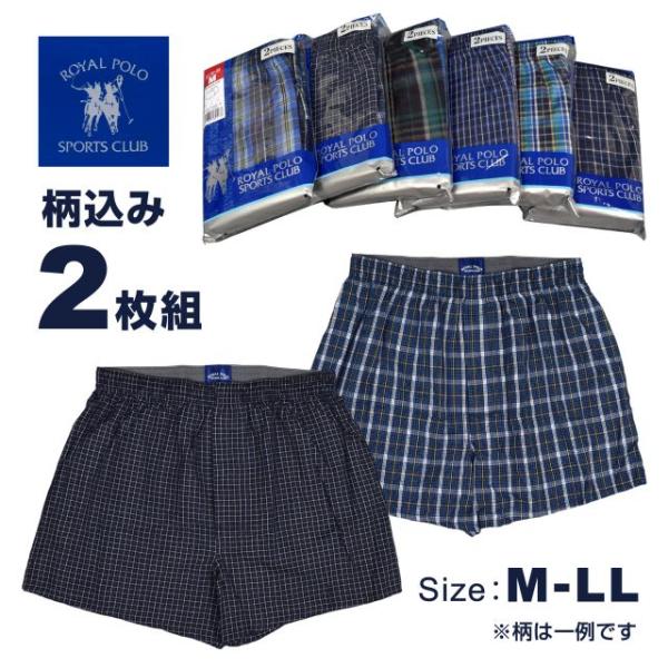 ▼　商品説明ロイヤルポロ チェック柄 柄おまかせ 2枚組 前開きトランクス。洗い替えに重宝する 柄違い 2枚セット 。綿100％ で肌ざわりが良く、二重仕様で直接ボタンが見えないすっきりとしたデザイン。後ろ身頃は縫い目のない1枚仕立て。ウエ...