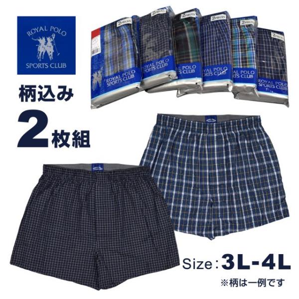 ▼　商品説明ロイヤルポロ 大きいサイズ チェック柄 柄おまかせ 2枚組 前開きトランクス 。洗い替えに重宝する 柄違い 2枚セット 。綿100％ で肌ざわりが良く、二重仕様で直接ボタンが見えないすっきりとしたデザイン。後ろ身頃は縫い目のない...