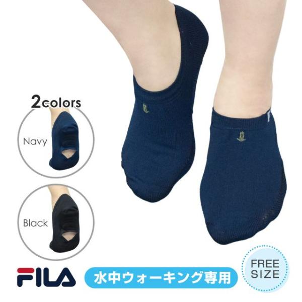 ▼　商品説明FILA フィラ レディース 水中ウォーキング専用 アクアソックス 。プールでの歩行時に足裏をカバーし 滑るのを防いでくれるスイムソックスです。丸編みで足型に編まれているので足にぴったり フィット 水中で脱げにくくなっています。...