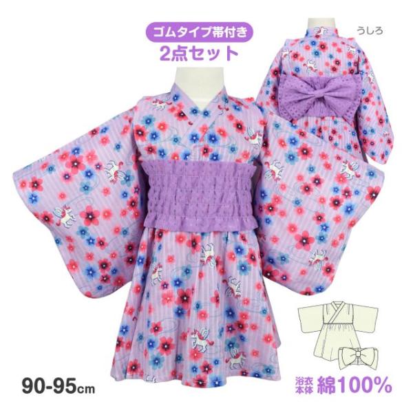 ▼　商品説明ユニコーン プリント 帯付き 浴衣ドレス 2点セット 。かぶって着せるだけ 面倒な着付けや衿合わせの必要がない ユニコーン総柄 浴衣ワンピース です。動き回る元気なお子様でも着崩れの心配もなく、お肌に優しい 綿100％ なので蒸...