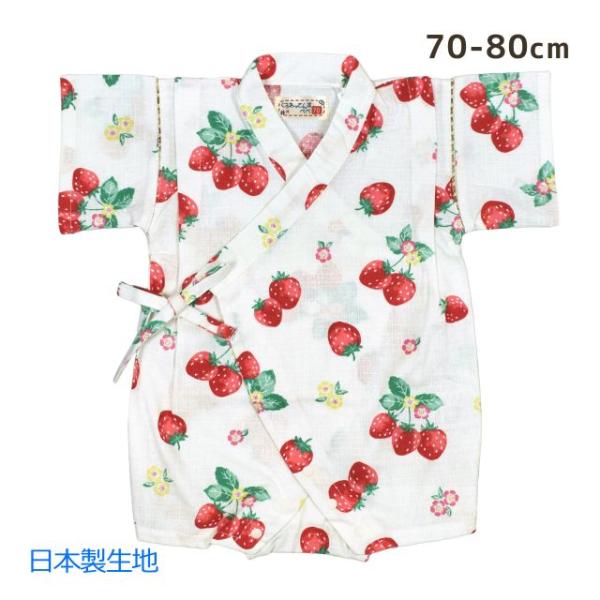 ▼　商品説明日本製生地使用 綿100％ いちご柄 甚平ロンパース 。真っ赤な いちご プリントが かわいい ロンパースです。安心の日本製 綿100％サザンクロス地。前は内・外共にヒモ付き。股部分はスナップ留め。足繰りの後側には軽くゴムが入っ...