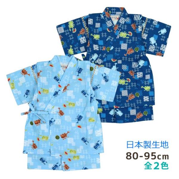 ▼　商品説明日本製の生地使用 綿100％ サザンクロス地 昆虫柄 甚平 。カブトムシ クワガタ スイカ かわいい じん平 上下セット です。安心の日本製 綿100％生地使用です。トップスは、内側にも紐が付いていて着崩れしにくく、袖の切替部分...