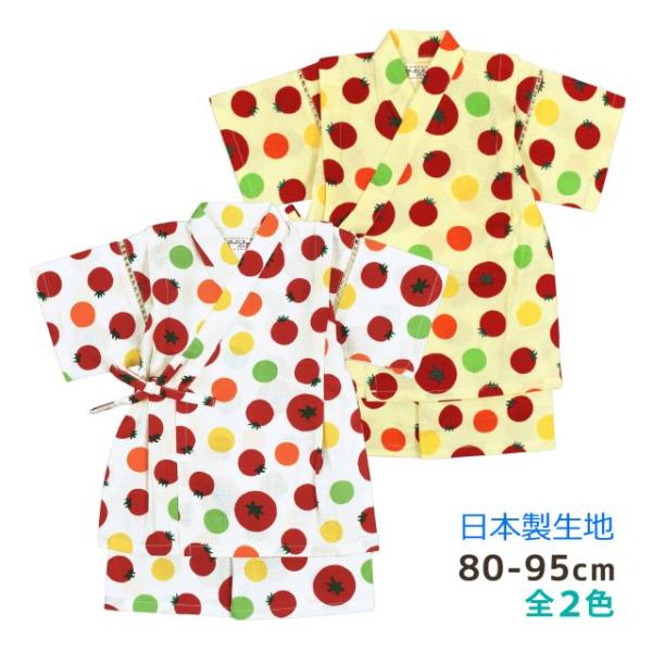 ▼　商品説明日本製の生地使用 綿100％ サザンクロス地 とまと柄 甚平 。ころころした かわいい トマト柄 じん平 上下セット です。安心の日本製 綿100％生地使用です。トップスは、内側にも紐が付いていて着崩れしにくく、袖の切替部分は、...
