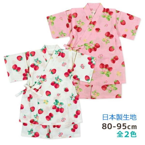 ▼　商品説明日本製の生地使用 綿100％ サザンクロス地 いちご柄 甚平 。真っ赤な 可愛いい いちご柄 じん平 上下セット です。安心の日本製 綿100％生地使用です。トップスは、内側にも紐が付いていて着崩れしにくく、袖の切替部分は、千鳥...
