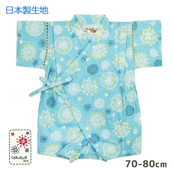 ▼　商品説明日本製生地使用 綿100％ 北欧花火柄 甚平ロンパース 。北欧の花火柄プリントがかわいいロンパースです。安心の日本製 綿100％ サザンクロス地。前は内・外共にヒモ付き。股部分はスナップ留め。足繰りの後側には軽くゴムが入っていま...