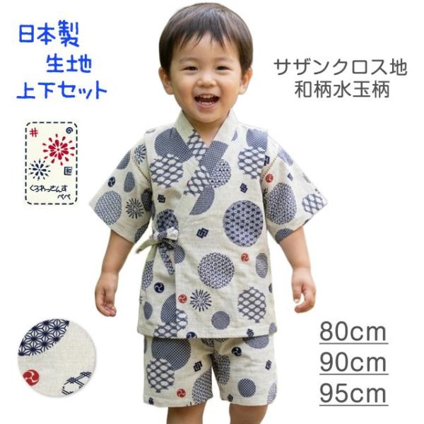▼　商品説明日本製生地使用 綿100％ 和柄水玉 甚平。麻の葉 三崩し など 伝統文様 の水玉柄 じん平 上下セット です。安心の日本製 綿100％サザンクロス生地使用です。トップスは、内側にも紐が付いていて着崩れしにくく、袖の切替部分は、...