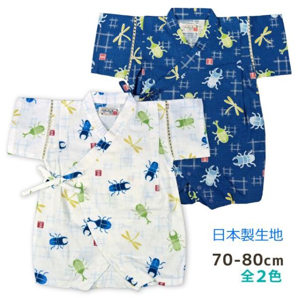▼　商品説明日本製の生地使用 昆虫柄 甚平 ロンパース。カブトムシ クワガタ のプリントが可愛らしい カバーオール。安心の日本製綿100％生地、ホック使用、サザンクロス地。前は内・外共にヒモ付。股部分はスナップ留め。足繰りの後側には軽くゴム...