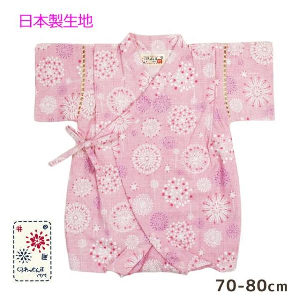▼　商品説明日本製生地使用 綿100％ 花火柄 甚平ロンパース 。大小様々なかわいい花火プリントのロンパースです。安心の日本製 綿100％ サザンクロス地。前は内・外共にヒモ付き。股部分はスナップ留め。足繰りの後側には軽くゴムが入っています...