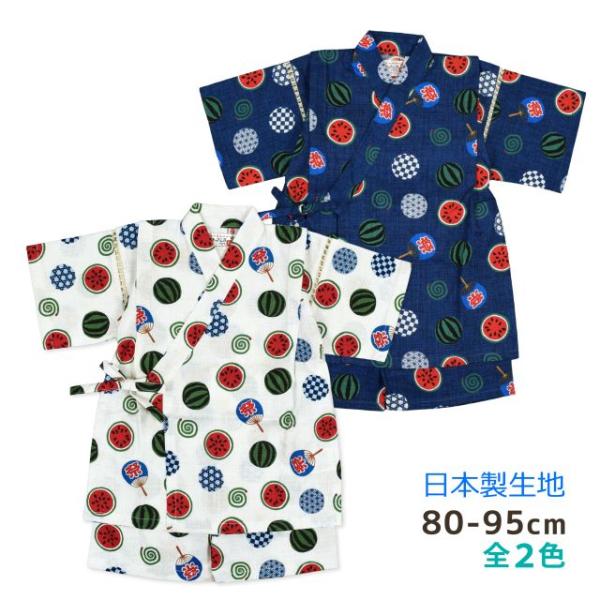 ▼　商品説明日本製生地使用 綿100％ サザンクロス地 すいか柄 甚平 。夏らしいスイカやうちわ柄が 可愛い じん平 上下セット です。安心の日本製、綿100％サザンクロスの生地使用です。トップスは、内側にも紐が付いていて着崩れしにくく、袖...