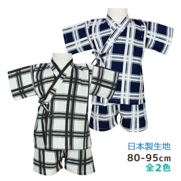 ▼　商品説明日本製の生地使用 綿100％ 格子柄 甚平 。大きな格子柄が目を引く かっこいい じん平 上下セット です。安心の日本製、綿100％サザンクロスの生地使用です。パンツ、ウェストはゴム。紐なし。ゴム取換え穴あり。日本企画・日本製生...