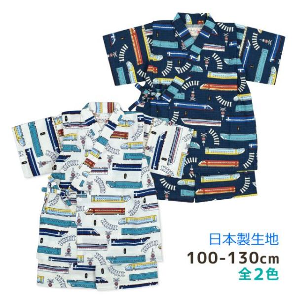 ▼　商品説明日本製の生地使用 綿100％ しんかんせん柄 甚平 。新幹線柄が 可愛い じん平 上下セット です。安心の日本製、綿100％サザンクロスの生地使用です。パンツ、ウェストはゴム。紐なし。ゴム取換え穴あり。日本企画・日本製生地使用（...