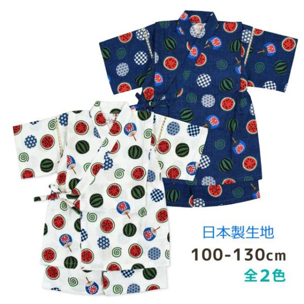 ▼　商品説明日本製生地使用 綿100％ サザンクロス地 すいか柄 甚平 。夏らしいスイカやうちわ柄が 可愛い じん平 上下セット です。安心の日本製、綿100％サザンクロスの生地使用です。トップスは、内側にも紐が付いていて着崩れしにくく、袖...