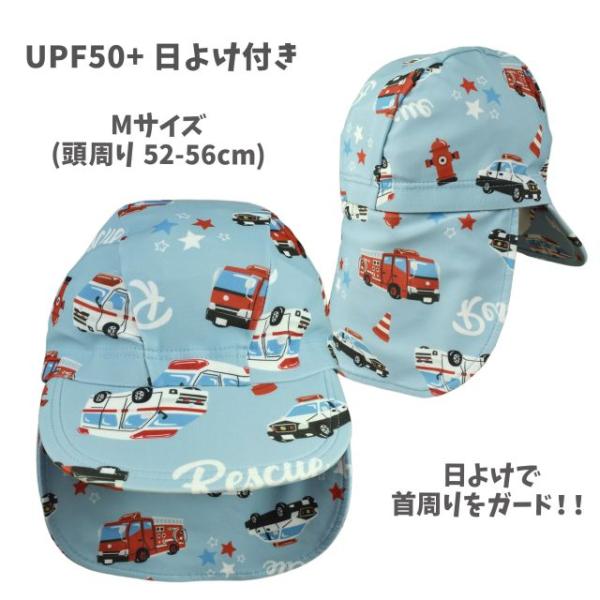 ▼　商品説明UPF50+ 働く車柄 日よけ布付き スイムキャップ 。かっこいい緊急自動車のプリント入り水泳帽です。プールや海水浴など水遊びの必需品。後ろに付いた日よけ布で、後ろ首回りを日焼けからガード。つばも付いているのでまぶしいお日様から...