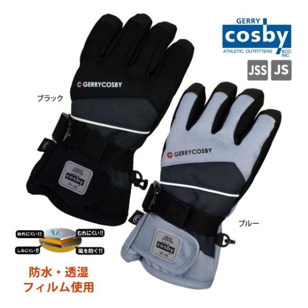 ▼　商品説明cosby コスビー Easy Thermo スキー グローブ 。防水インサート使用で濡れ、蒸れ、冷たい風をガード。肌に当たる裏地は発熱素材 Easy Thermo イージーサーモ使用で暖か。手首ベルト、マジックテープタブ付き。...