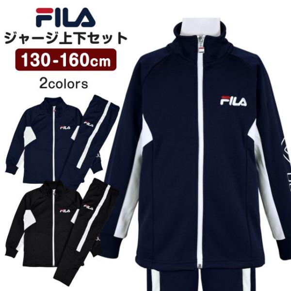 ▼　商品説明FILA フィラ 切替配色 トレーニングウェア 上下セット 。ジャケット 袖の切替に、ロゴプリント・刺しゅう入りの シンプル ジャージ 。パンツはロゴ刺しゅう、膝下切替。ウエストはゴム、ひも付き。トップス ボトムス に各2つポケ...