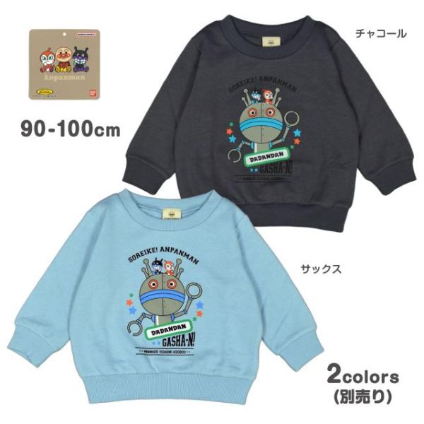 ▼　商品説明それいけアンパンマン だだんだん2号 裏起毛 長袖トレーナー 。大きなだだんだん2号に乗った ばいきんまん ドキンちゃんの 可愛い プリント入り 長袖スウェットトレーナー です。暖かな起毛素材が着た時のひんやり感をなくしてくれま...
