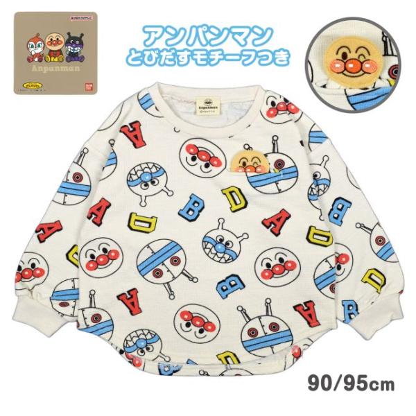 ▼　商品説明それいけアンパンマン 総柄 スラブ天竺 長袖Tシャツ 。アンパンマン だだんだん2号 ばいきんまん 総柄が可愛い スラブ天竺 長袖カットソーです。身幅がちょっぴりゆったりめのシルエット。胸ポケットから アンパンマンが顔を出すかく...