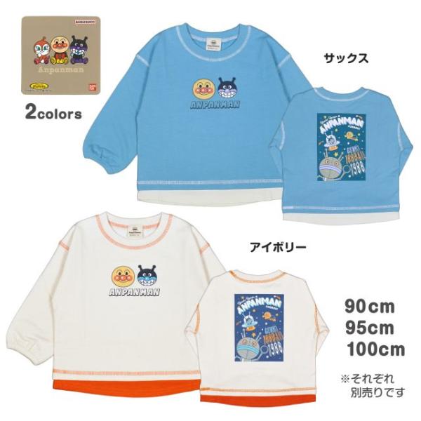 ▼　商品説明それいけアンパンマン 裏毛 長袖 トレーナー 。アンパンマン ばいきんまん だだんだん2号 プリント入り 裏毛スウェットシャツ 。袖口の丸めなデザインが かわいい トレーナーです。裾はフェイクレイヤード、ラウンドカット。襟と袖口...
