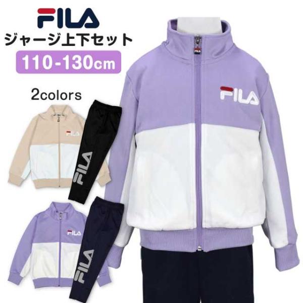 ||||▼　商品説明||FILA フィラ トレーニングウェア 上下 。||切替配色に、ロゴ刺繍、バックプリントも 可愛い シンプル なジャージです。パンツ はロゴプリント入り。ウエストはゴム、ひも付き。トップス、ボトムスに各2つポケットあり...