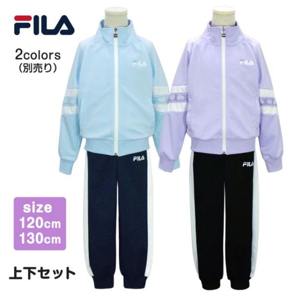 ▼　商品説明FILA フィラ トレーニングウェア ジャージ上下セット。胸にはFILAのロゴ刺繍 袖は切替にロゴテープが付いたかわいいセットアップジャージ です。パンツは、裾がリブのホッピングタイプ。腰部分に刺繍入り。サイドは切替。ウエストは...