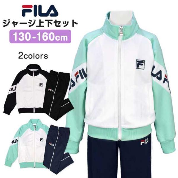 ▼　商品説明FILA フィラ 切替配色 トレーニングウェア 上下セット 。胸にはロゴ刺繍、袖は切替にロゴプリント入りの、スポーティな ジャージ です。パンツは腰部分にロゴ刺しゅう入り。ウエストはゴム、ひも付き。トップス、ボトムスに各2つポケ...