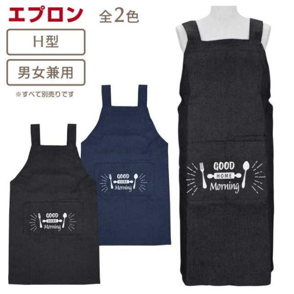 ||||▼　商品説明||男女兼用 プリント入り デニム H型エプロン です。||シンプル なデザインにかわいいプリント入りの デニムエプロン です。ポケット は3つ(大きなポケットの中に小さめのポケットが入ったデザイン）後ろは紐で 縛る タ...