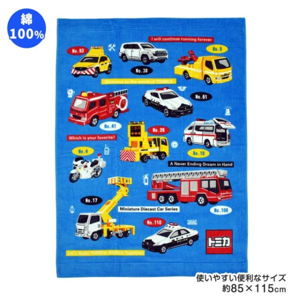 ▼　商品説明TOMICA トミカ プリント マルチタオル 。白バイ レッカー車 道路パトロールカー ポンプ車 はしご車 クラウンパトカー フェアレディZ NISMOパトカー 救急車 ランドクルーザー などかっこいい 車が勢ぞろいの大判タオル...