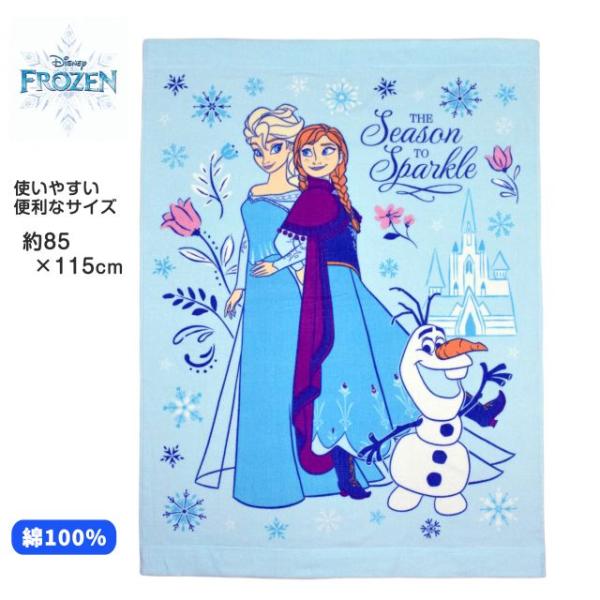 ▼　商品説明Disney ディズニー アナと雪の女王 マルチタオル 。アナとエルサの可愛いプリント入り 大判タオル です。大判なのでお昼寝用の タオルケット お出かけ など、色々なシーンで活躍してくれる使いやすいサイズのタオルです。お子様用...