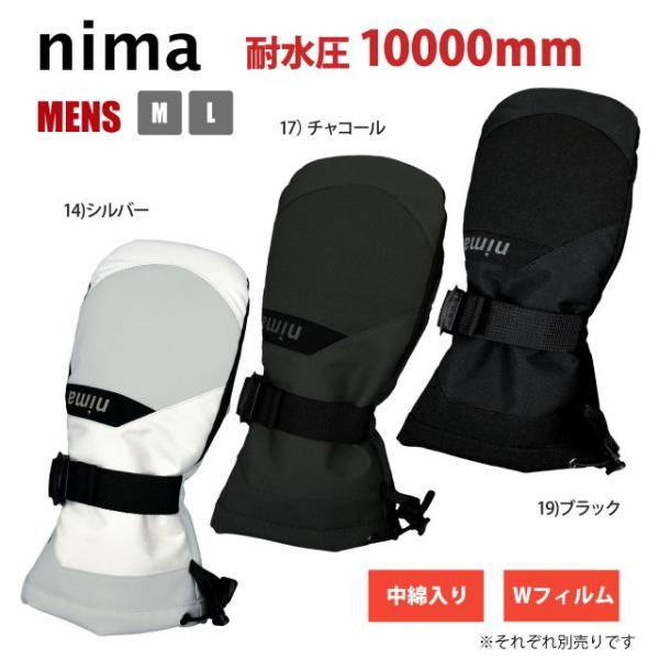 ▼　商品説明WINDEX nima ニーマ 耐水圧10000mm メンズ 切替 スノーミトン。中綿入り 保温性抜群でウインタースポーツに最適。激しい雨、風の侵入を防ぎ快適なコンディションを持続的にキープする 防水性の高い機能素材（アクアプロ...